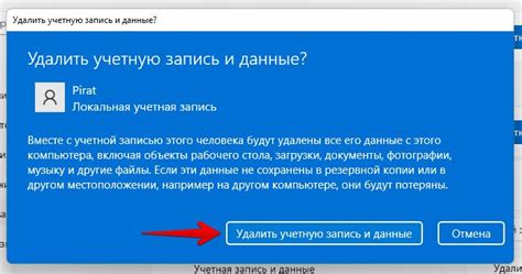 Как удалить учетную запись пользователя в Windows 11