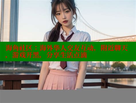 海角社区南方母子 海角社区