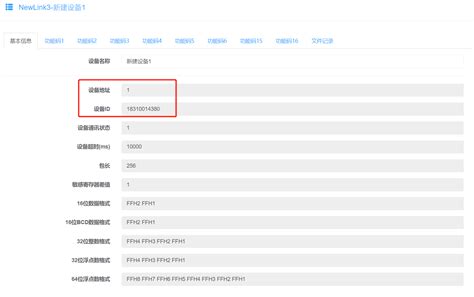 ModbusTcp数据汇集 微控工业网关使用说明