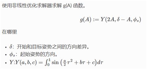 PythonRobotics机器人算法库 Clothoid路径规划 创客智造