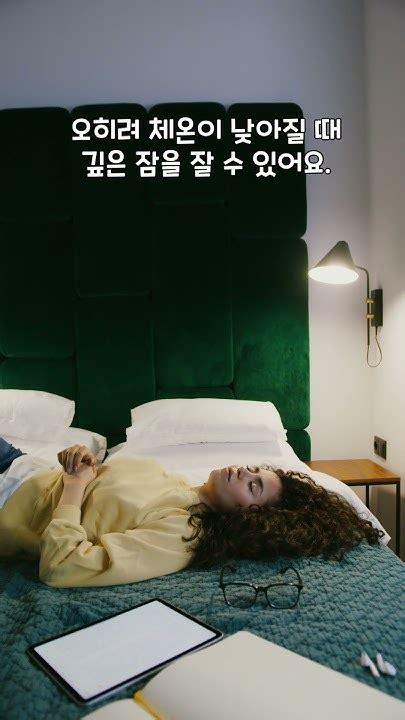 겨울철 전기장판 건강을 해치는 나쁜 습관 Youtube