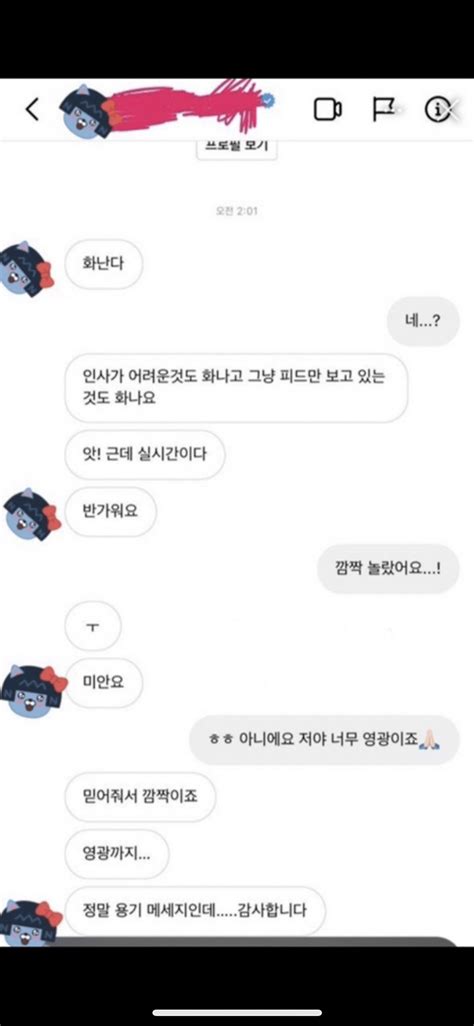 또 공개된 정우성 일반인 Dm으로 작업 박제 에펨코리아