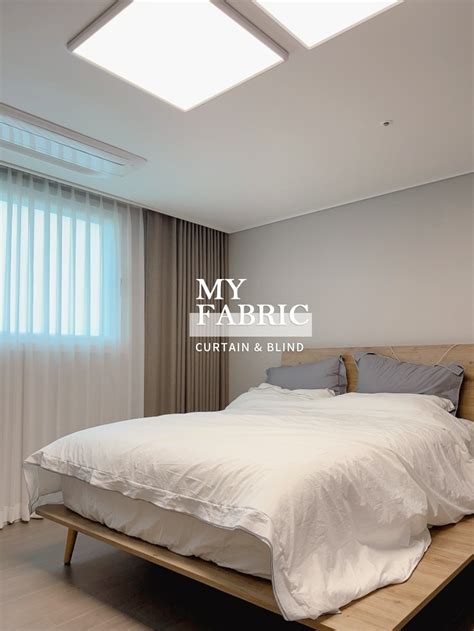 진천커튼 원목 가구와 딥베이지 암막커튼의 조합 마이페브릭 진천 이편한세상 로얄하임 34평 안방 네이버 블로그