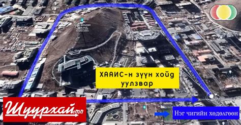 ВИДЕО Маргаашаас эхлэн Зайсан тойруугийн замын хөдөлгөөнд орох өөрчлөлт