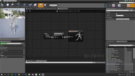 root motion guide