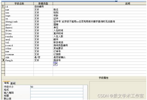 Aspnet 酒店客房管理系统的设计与实现（论文源码）nueveasp酒店管理 Csdn博客