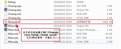 VC 与MySQL数据库的连接 Window 天天AC 博客园