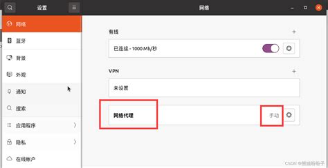 virtualbox ubuntu20 04虚拟机网络设置 vbox关闭代理 csdn博客