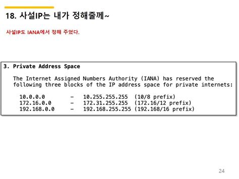 정리 온프레미스 네트워크 이해