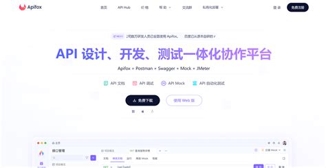 Curl 在线测试工具推荐 —— Apifox
