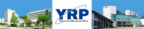 横須賀リサーチパーク 新たな価値を生み出す場