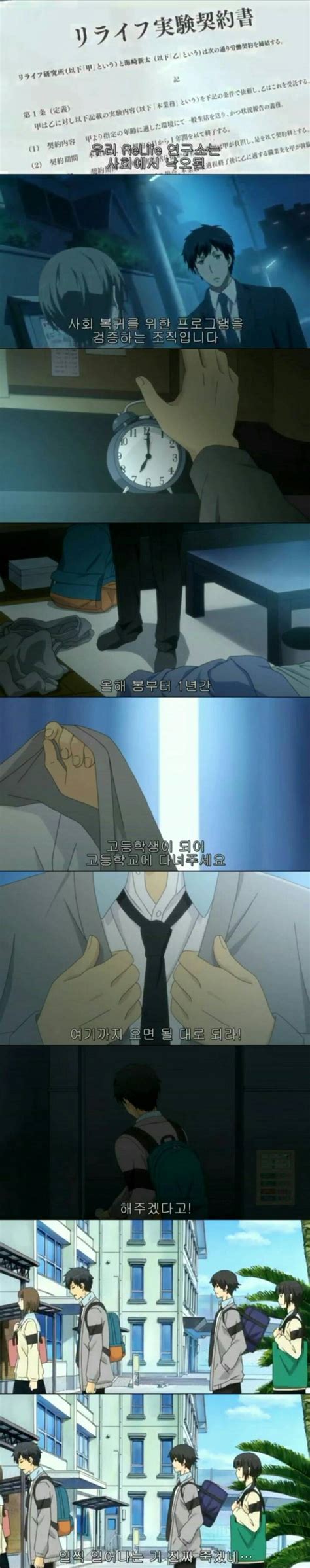 회춘하게 해줄테니까 고딩되라면 될래 ㅡ 리라이프 6 인스티즈 instiz 이슈 카테고리