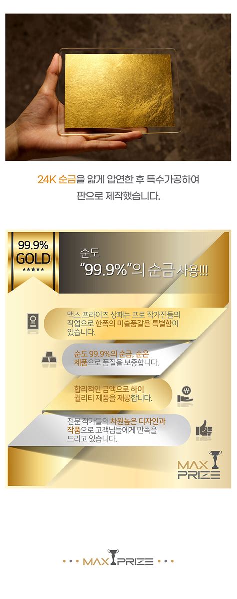 블랙 크리스탈 순금 명함 상패 Bc01