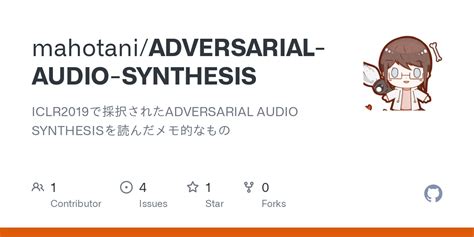 Github Mahotaniadversarial Audio Synthesis Iclr2019で採択された