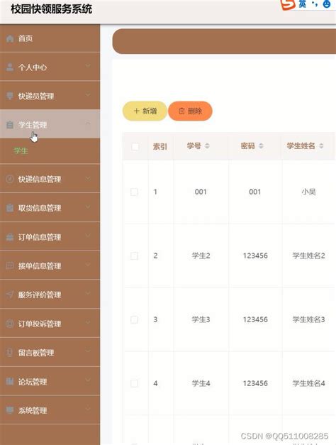 nodejs vue elementui校园跑腿服务系统 基于node vue的校园跑腿平台系统 csdn博客