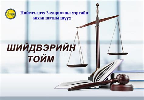 Нийслэл дэх захиргааны хэргийн анхан шатны шүүх