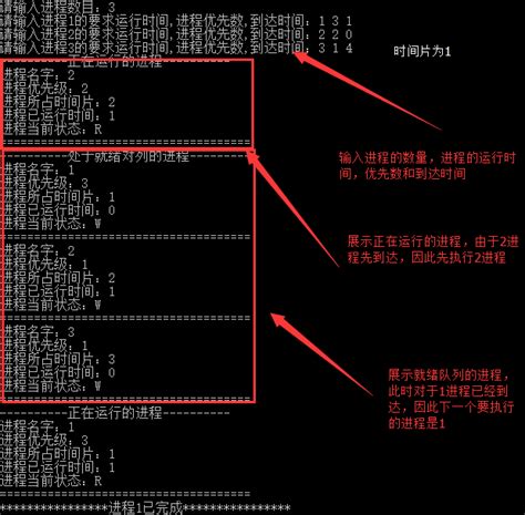 实验一： 进程状态转换及pcb的模拟pcb虚拟实验 Csdn博客