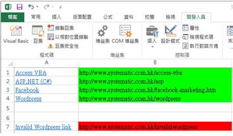 Excel VBA 秘技竅門 60 招 Excel VBA Training Course 60 Systematic 系統電腦教育中心