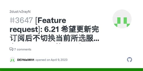 [feature Request] 6 21 希望更新完订阅后不切换当前所选服务器，不会切换到分组所在的第一个服务器 · Issue 3647 · 2dust V2rayn · Github
