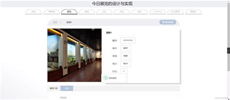 springboot毕设项目今日展览的设计与实现q8to7（java vue mybatis maven mysql） csdn博客