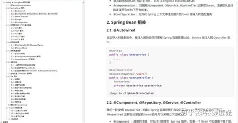 2024年最新版java面试八股文汇总（全网最全、最细、附答案） 脉脉
