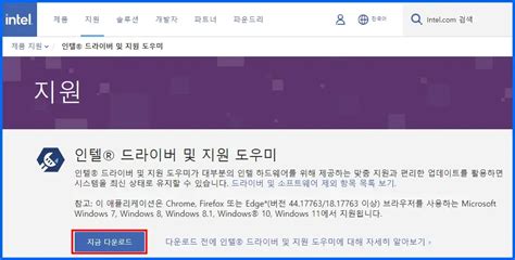 윈도우 11 최신 드라이버 업데이트 설치 방법