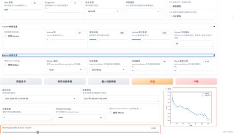 使用llama factory微调大模型 llamafactory lora 合并 llamafactory模型合并 csdn博客