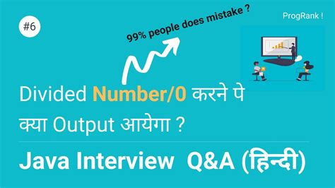 Return Divide By Zero Java At Dorothy Boots Blog