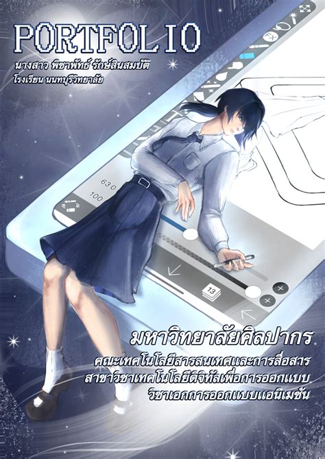 portfolio เด็กโชว์พอร์ต dek69 dek70 เปิด port ตัวอย่าง port 1m