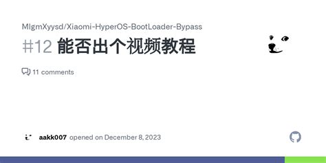 能否出个视频教程 Issue MlgmXyysd Xiaomi HyperOS BootLoader Bypass GitHub