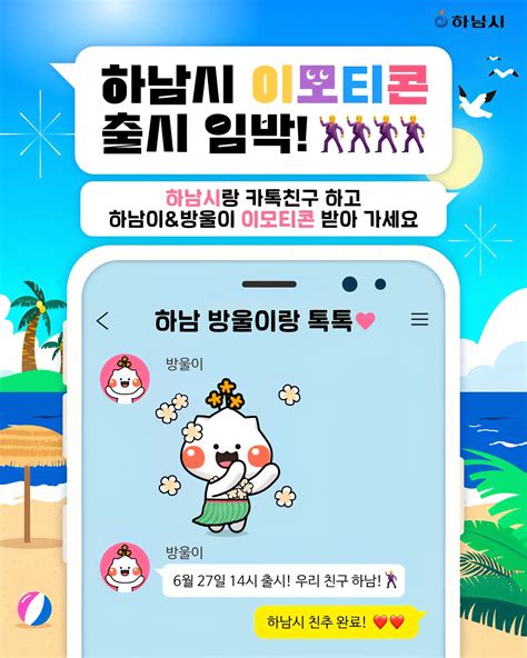 무료이모티콘뉴스 앙스타 스페셜 에디션 카톡무료이모티콘 득템하러 가기 1026~선착순마감 30일사용 아래 링크를 클릭해주세요~ Emoticonews