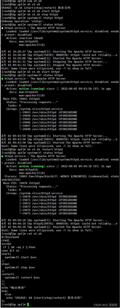 Shell编程案例shell编程实例 Csdn博客 Shell编程案例shell编程实例 Csdn博客
