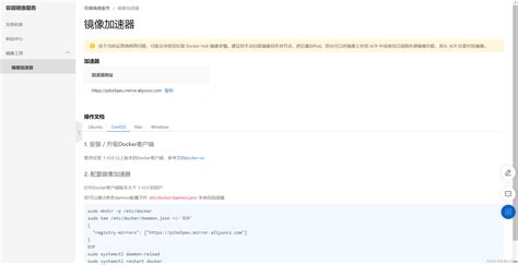 Docker镜像加速器的配置——阿里云阿里云docker镜像加速 Csdn博客