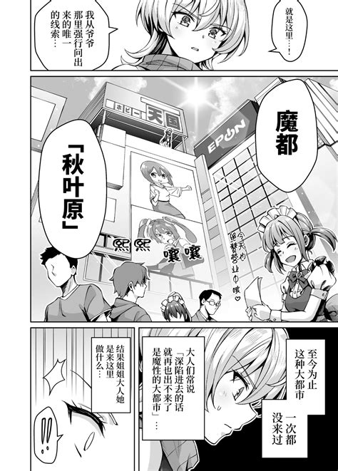 【第59 2话】我家有个阿宅女忍者 哔哩哔哩
