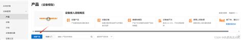 【mqtt】通过mqtt fx连接阿里云（巨详细） 用mqttfx连接阿里云 csdn博客