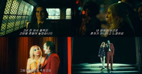 누구도 날 억압하지 못해 조커 폴리 아 되 2차 예고편