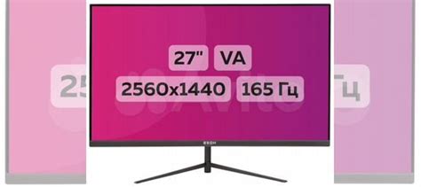 Монитор 27 (68.6 см)" зеон GQC2770DH VA 2560x1440 купить в Ижевске ...