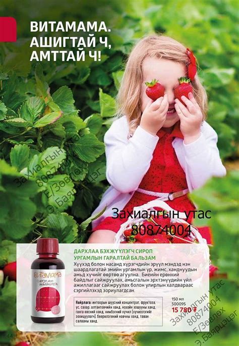 Сибирийн эрүүл мэнд бүтээгдэхүүн хүргэлт үйлчилгээ