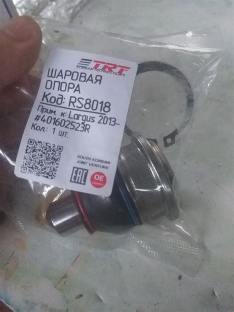 401602523R Шаровая опора RENAULT | Запчасти на DRIVE2