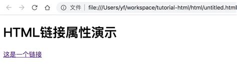 html属性详细说明及操作示例 立地货
