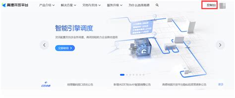 python 获得高德地图开发者密钥 高德地图登录后怎么找key csdn博客
