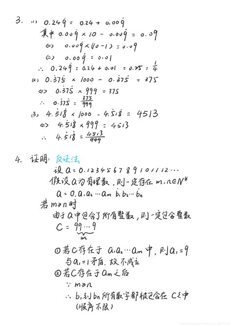 数学分析教程(科大)——12笔记习题1960 普通数学分析教程补篇 Csdn博客 数学分析教程(科大)——12笔记习题1960 普通数学分析教程补篇 Csdn博客