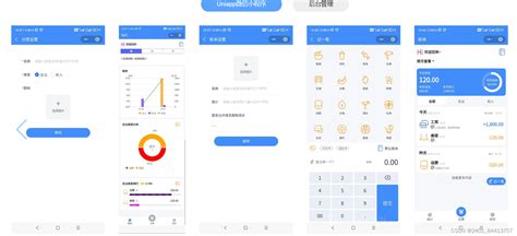 【全开源】分类记账小程序系统源码（thinkphpfastadminuniapp）记账小程序源码 Csdn博客