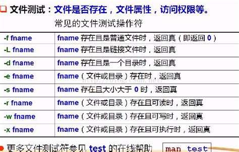 Shell 编程基础 语法快速入门 Csdn博客 Shell 编程基础 语法快速入门 Csdn博客