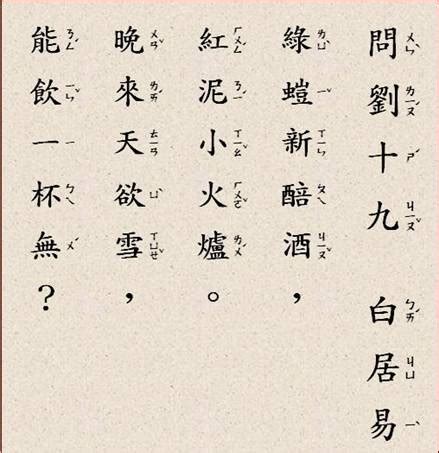 绿蚁新醅酒 问刘十九 绿蚁新焙酒 淘宝助理