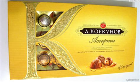 Шоколадные конфеты Коркунов Ассорти Молочный шоколад(дробленый миндаль ...