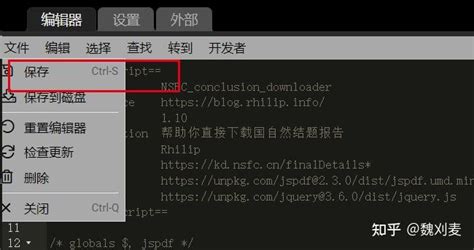 基金结题报告一键下载脚本NSFC conclusion downloader安装教程 知乎
