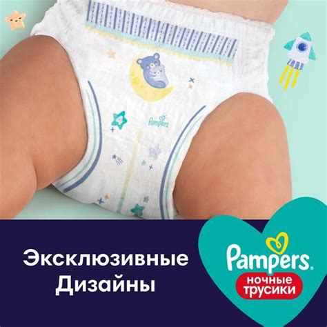 Подгузники-трусики ночные Pampers/Памперс Maxi р.4 (9-15кг) 30 шт ...