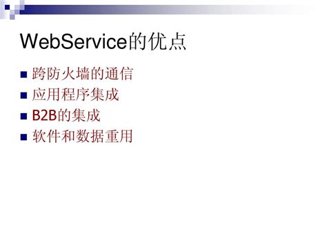 WebService 讲解 word文档在线阅读与下载 无忧文档