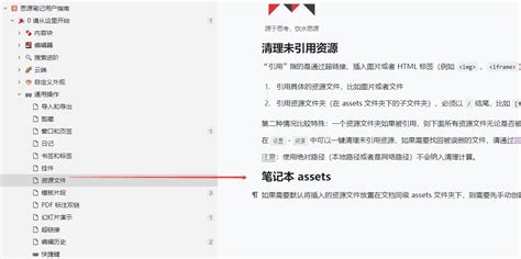 建议assets目录放到每个笔记本里 · Issue 3101 · Siyuan Notesiyuan · Github